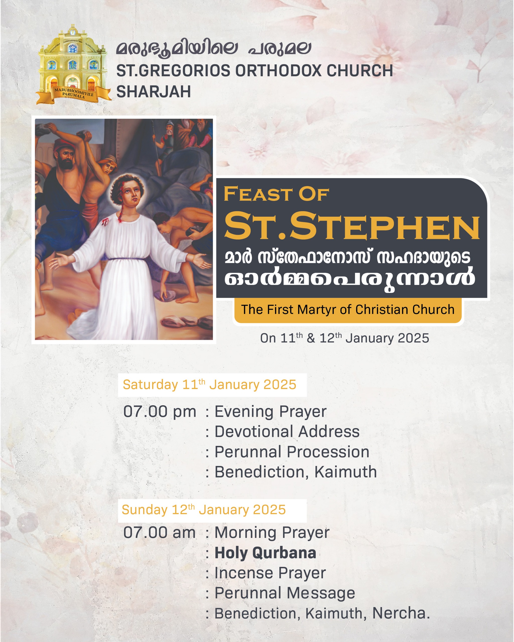 News - SGOC Church Sharjah